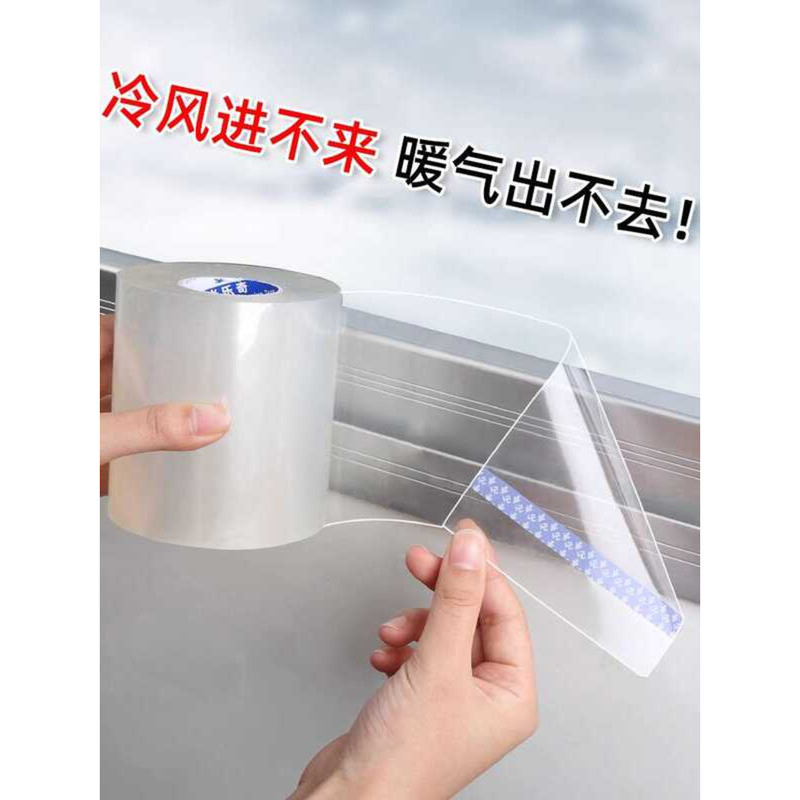 Window Wind Blocker Seal Strip Windproof Insulation for Steel Windows ...