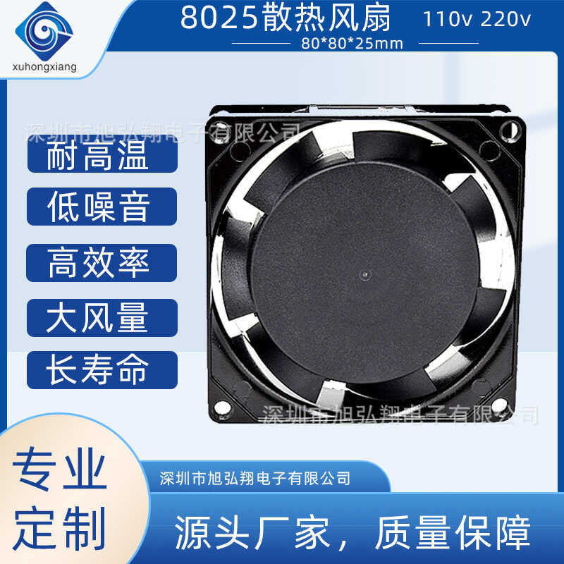 8025 Cooling Fan Power Inverter Charger Heater High Air Volume Fan 220V ...