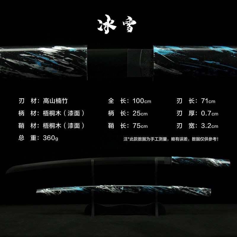 Iai Wooden Sword With Sheath, Samurai Blade, Kendo Practice Knife ...