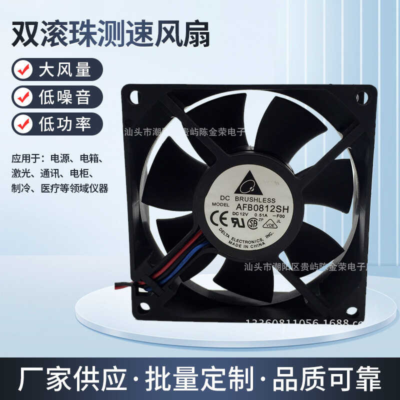 Delta Fan Afb0812sh F00 12V 0.51A High Air Volume 8025 Double Ball ...