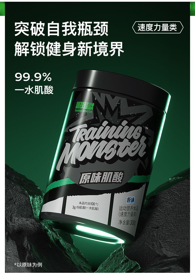 Training Monster Monohydrate Creatine Sports Nutritional Supplement ...