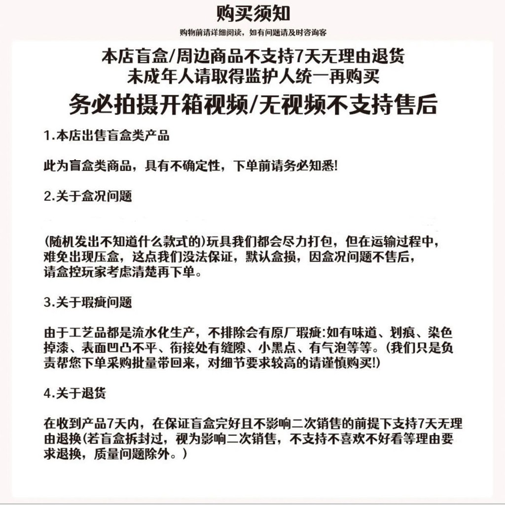 Blue Prison Surrounding 75MM Tinplate Bar Chirp Blind Box Double Flash ...