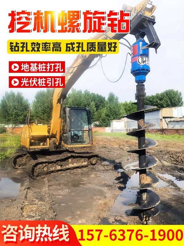 Excavator Auger Foundation Photovoltaic Pile Driver Rotary Drill Tree ...