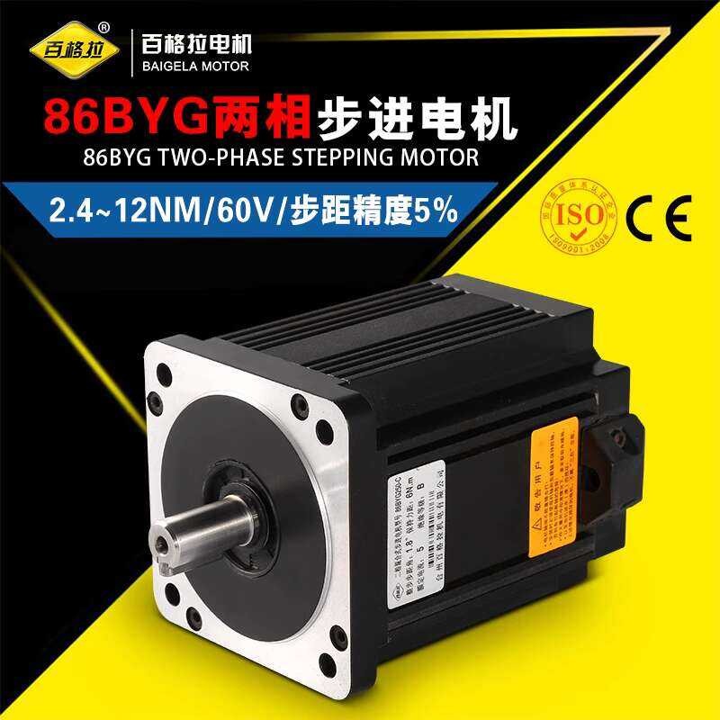 ♣ Bai Ge La 86BYG250 Two-Phase Stepper Motor 60V Automation Equipment 2 ...