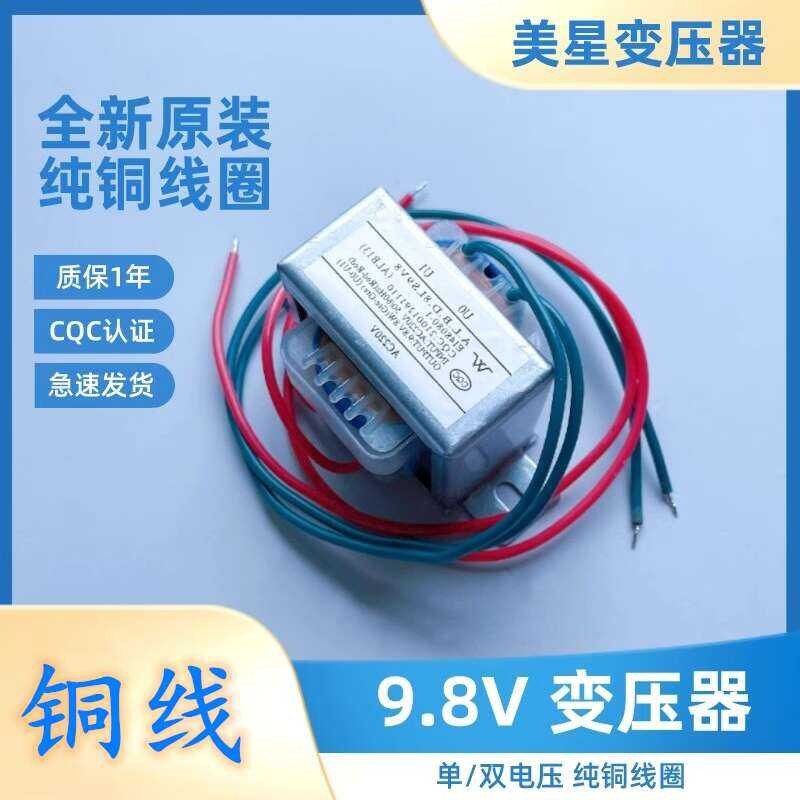 Power Transformer EI48080-1 EI57160-2 8W 220V to 9.8V 8VA for Dryer ...