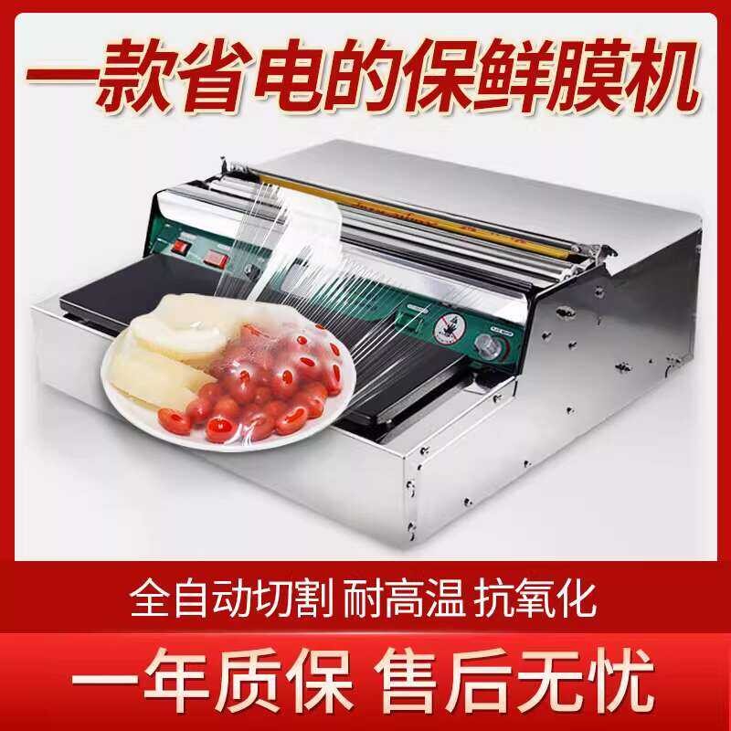 Cling Fruit Vegetable 50cm Cutter Commercial Supermarket Fully ...