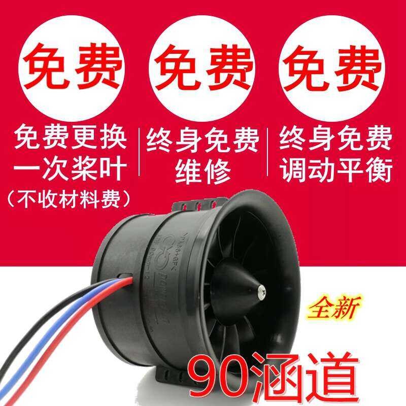 ☢ DoBoFo Big Storm EDF 90mm 12 Blades Electric Ducted Fan Model ...
