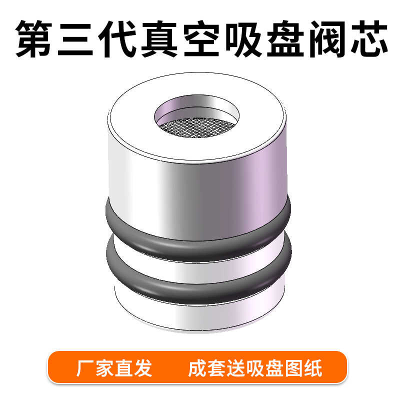 ☑♥ CNC Vacuum One-Way Valve Core Third Generation Tooth-Free Nozzle ...