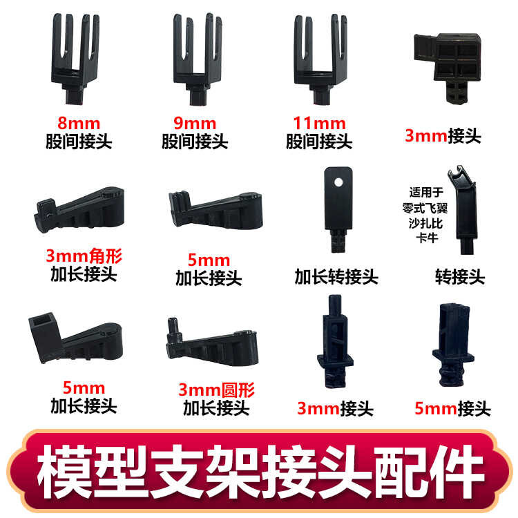 MB MG RG HG Connector Accessories Stand Adapter Compatible with Gundam ...