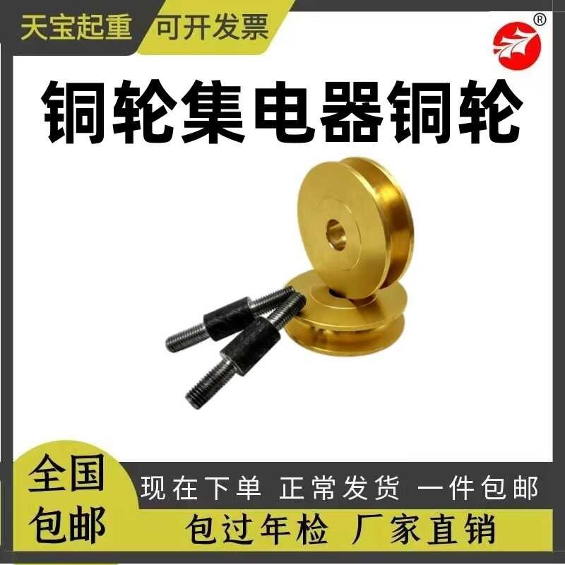 Sliding Contact Line Conductive Wheel Bare Overhead 70/90/120mm Gantry ...