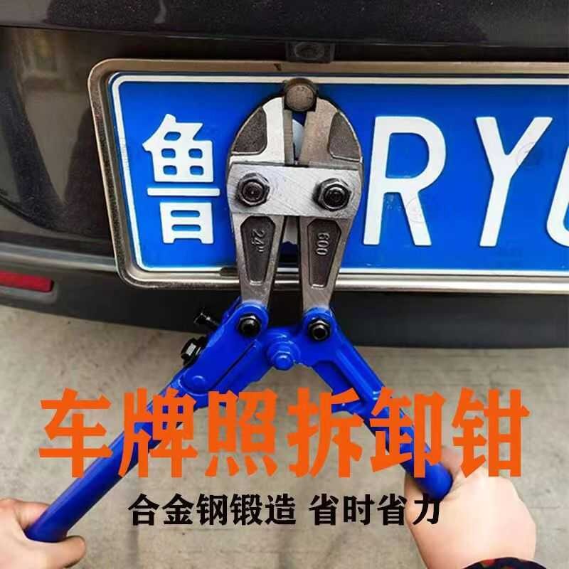License Plate Screw Nut Removal Tool Car Special Sheet Metal Anti Theft ...