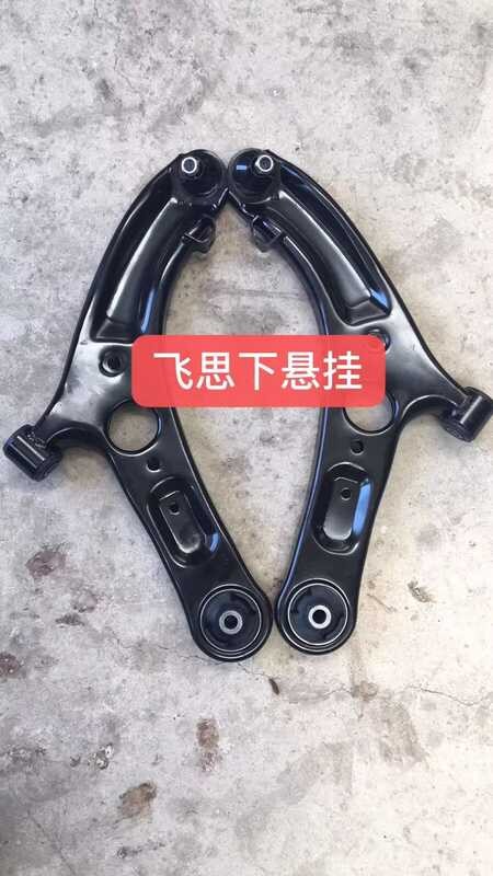 Modern Feisi Lower Suspension Lower Arm Swing Arm Triangle Arm Korean ...