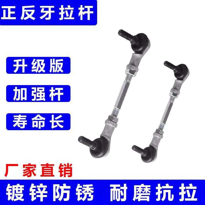 Ball Bearing Universal Joint Swing Connecting Rod Car Tie Positive And ...