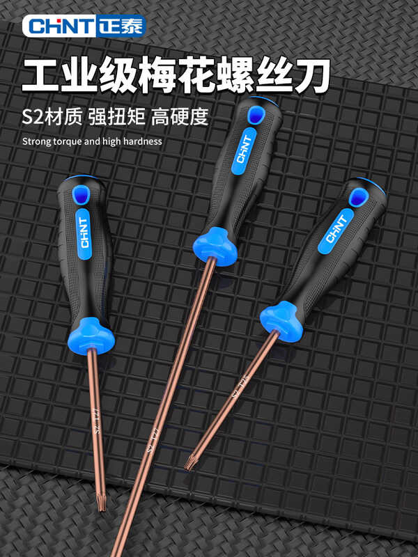 German Chint Torx Hex Key Screwdriver Star T M Tool Set | Shopee ...