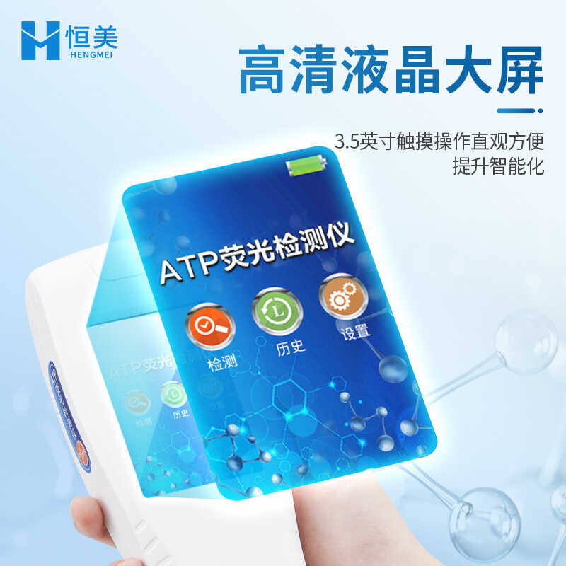 Water Quality Detector Handheld ATP Fluorescence Measurement Virus ...