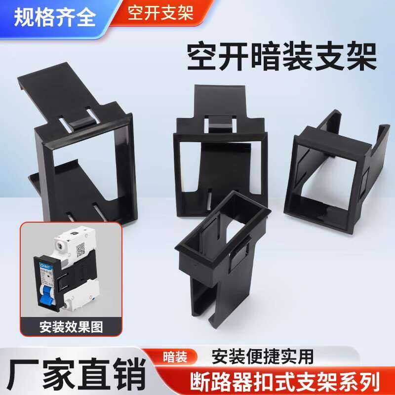 Miniature Circuit Breaker DZ47s Panel Mounting Clip Fixed 1P Air 2P ...