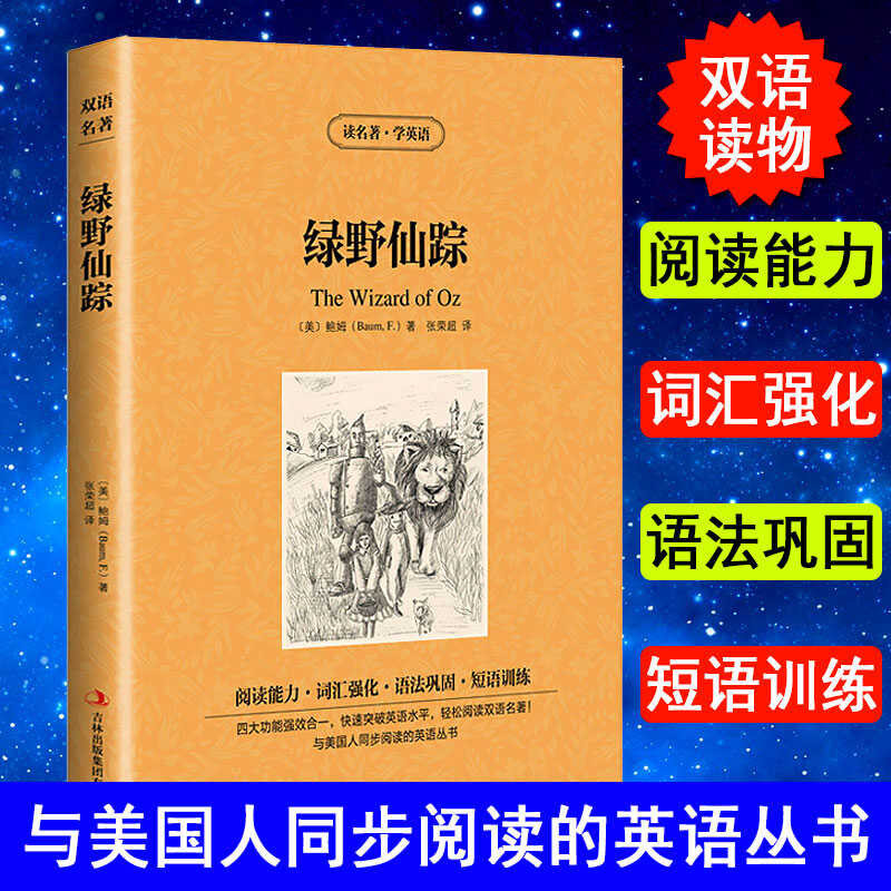 Authentic Reading Classics to Learn English The Wizard of Oz Bilingual ...