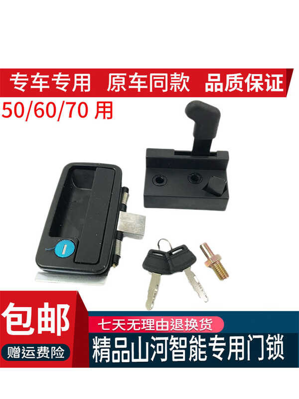 Excavator Hook Machin Sunward SWE50 60 70 Cabin Accssoris Door Lock ...