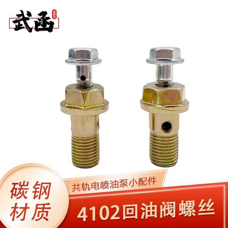 ☑♥ Excavator 4102 Relief Screw Steel Ball Return Valve | Shopee Philippines