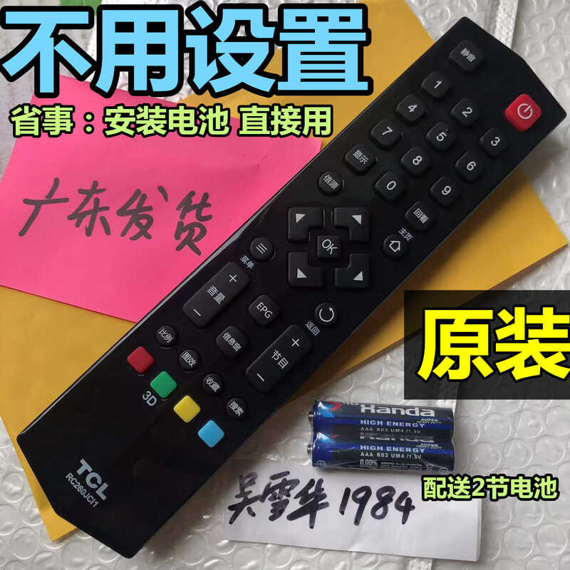 TCL TV L32F1590B/BN Original Factory L39/L42F1590B Remote Control ...
