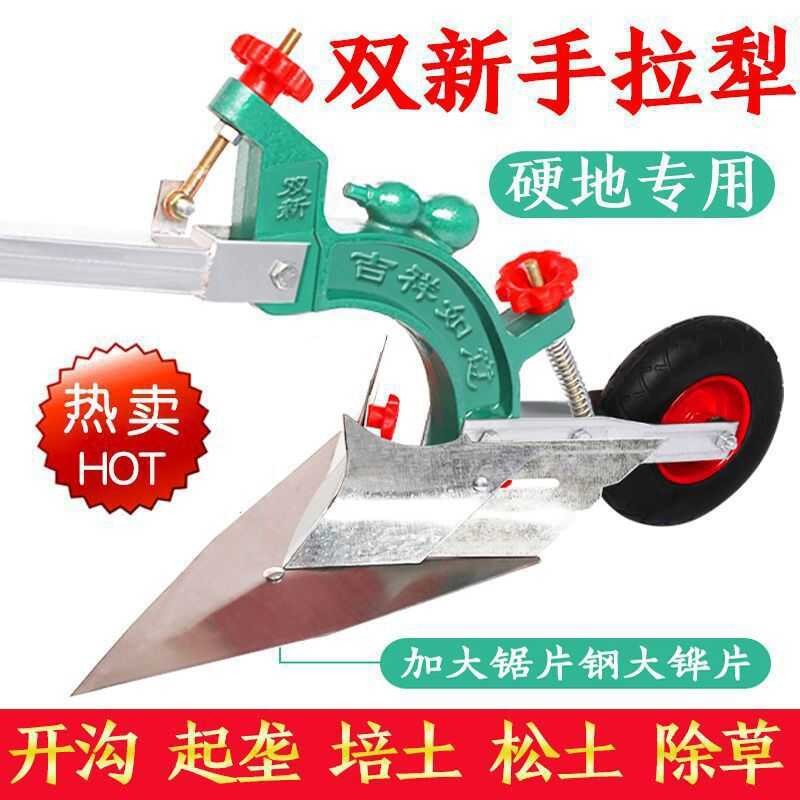 Hand-Pulled Plow Agricultural Micro-Tiller Manual Soil Turning And ...