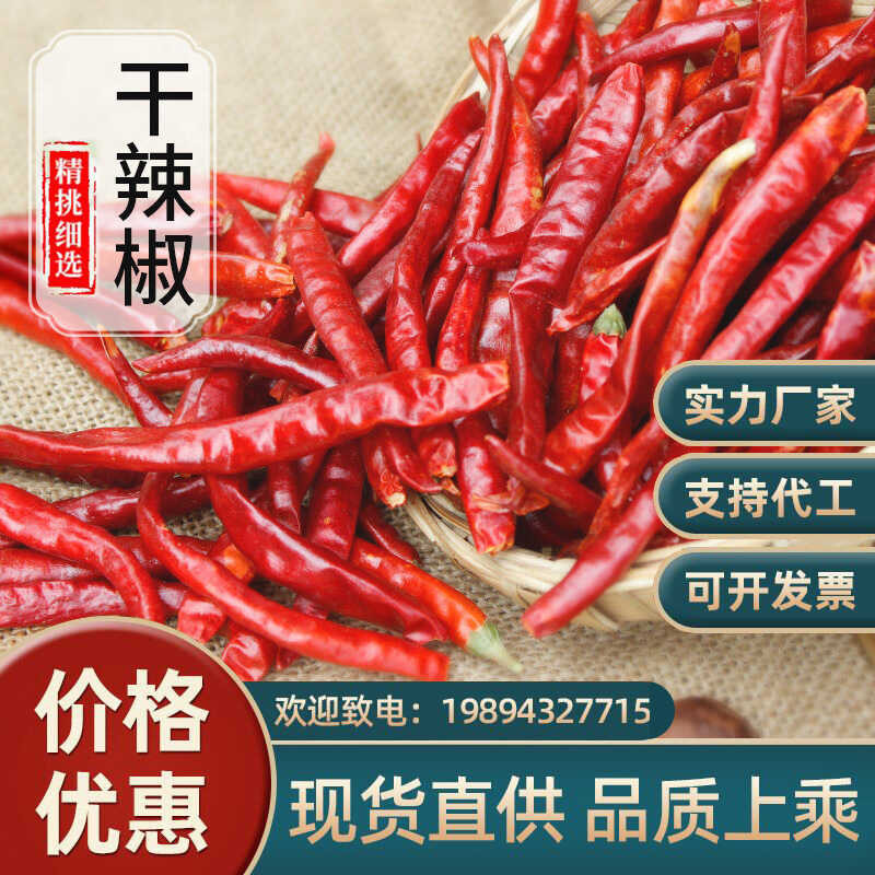 2025 Chili, Pepper s17, Indian Hotpot Seasoning, Spice Collection ...