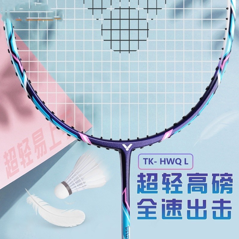 Victor Victory Badminton Racket Authentic Flagship Store Ultra-Light ...