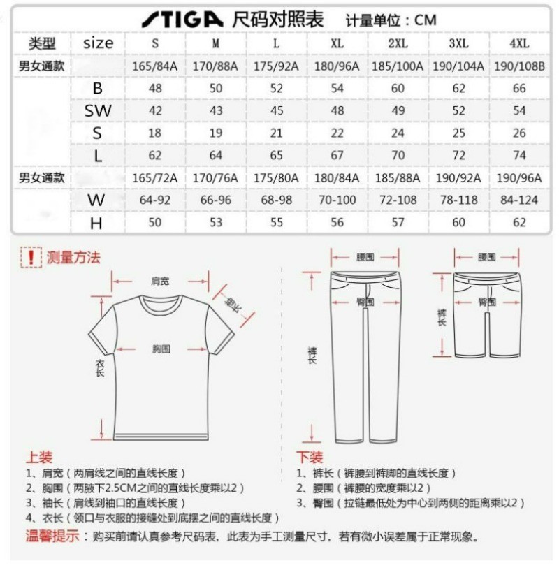Genuine Stiga table tennis suit breathable shorts ball pants quick dry ...
