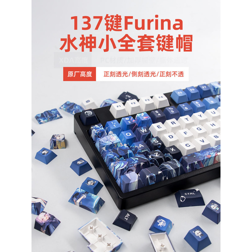 Water God Furina Two-color Character Translucent Sublimation Keycap PBT ...