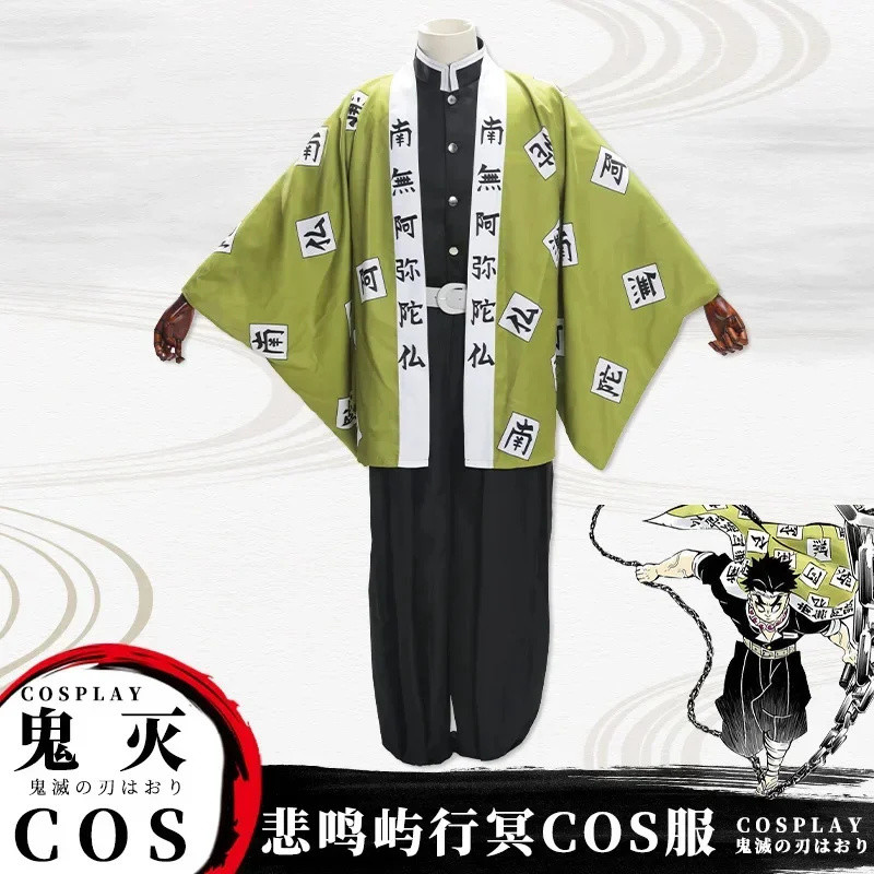 § Demon Slayer Kimetsu No Yaiba Himejima Gyomei Costume For Halloween ...