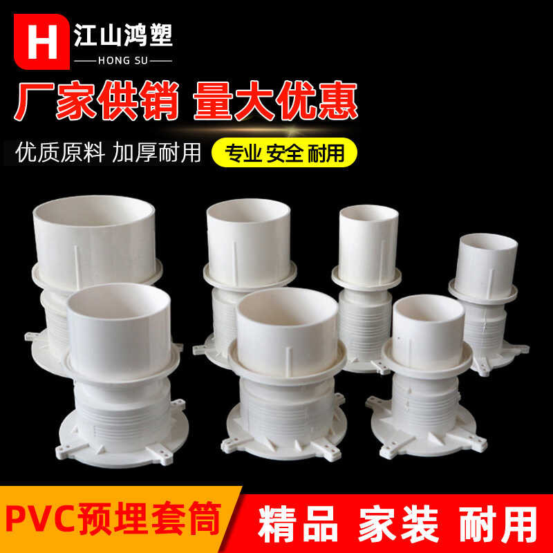 PVC Embedded Sleeve Water Stop Joint Direct Embedded Thickened ...