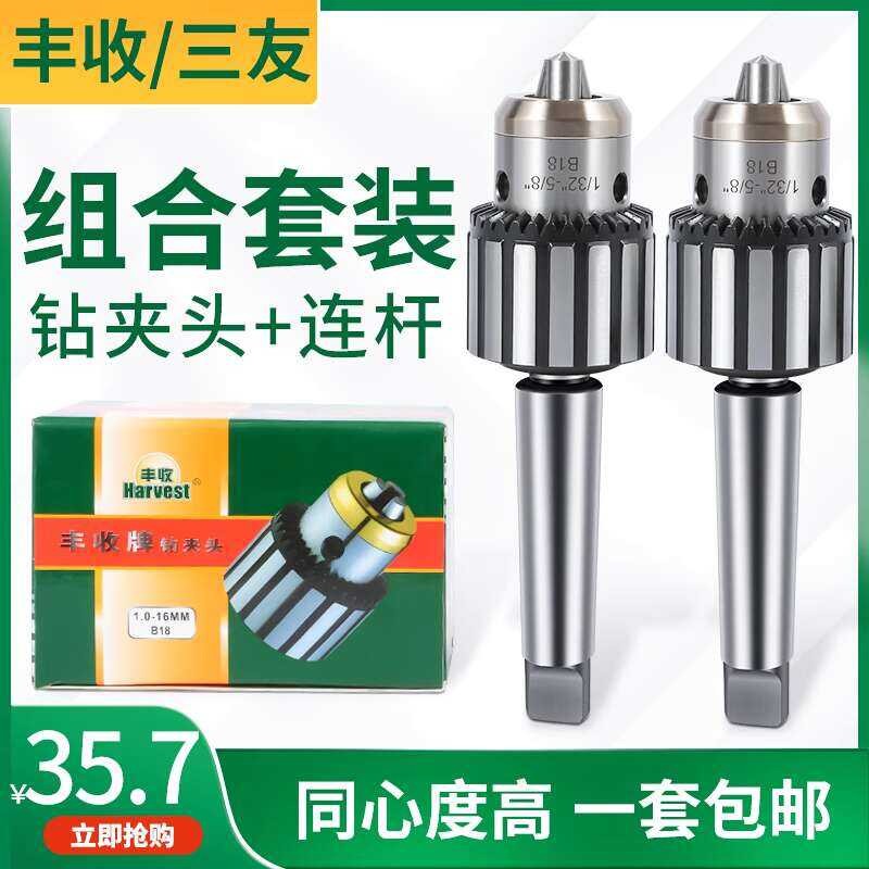 ♣ Heavy Duty MT2 No.3 No.4 No.5 Conical Shank Chuck Wrench Type for ...