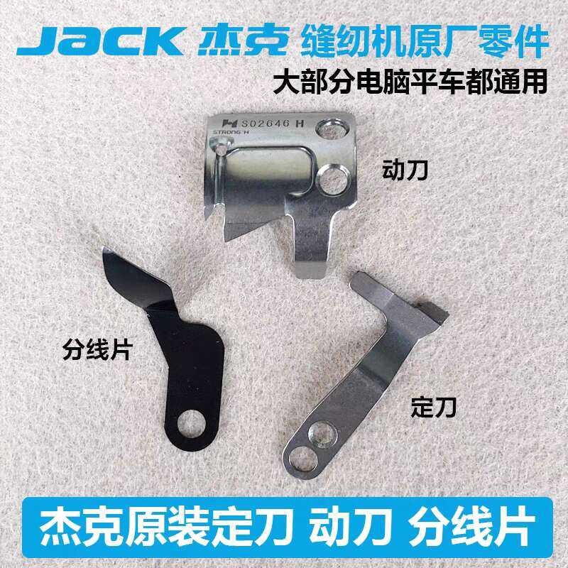 ♣ Jack Bruce Computer Fatbed Rotary Fixed Knife Separator Thread Cutter ...