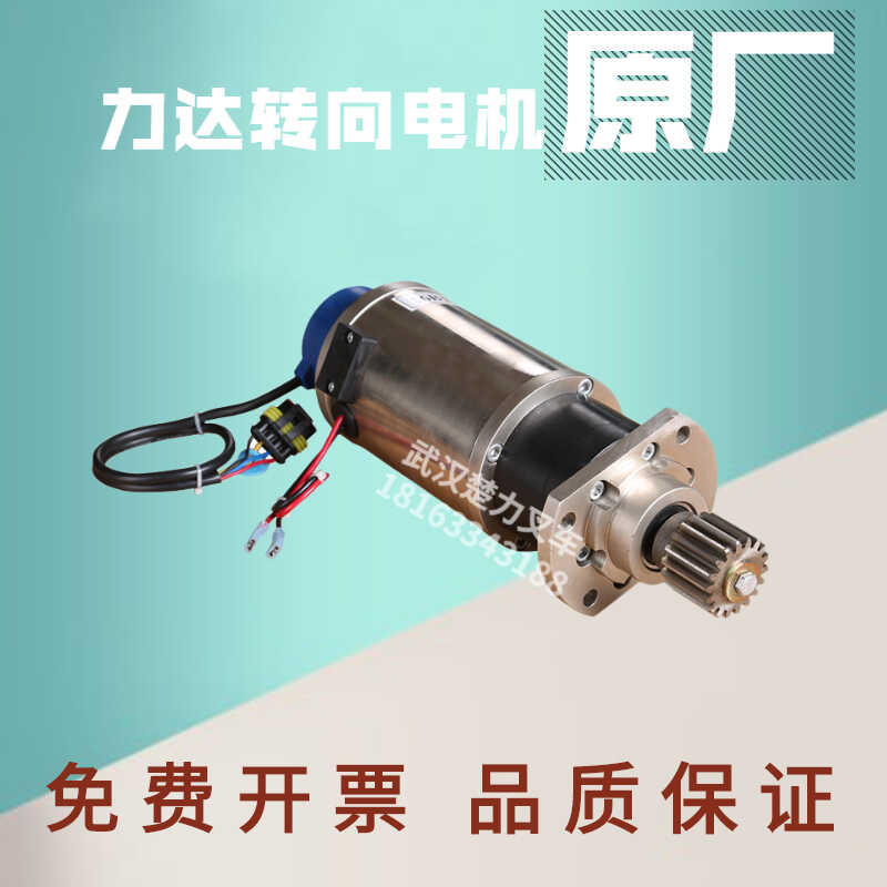 Heli Electric Forklift Parts Steering Motor Encoder 30/DD16 Handling ...