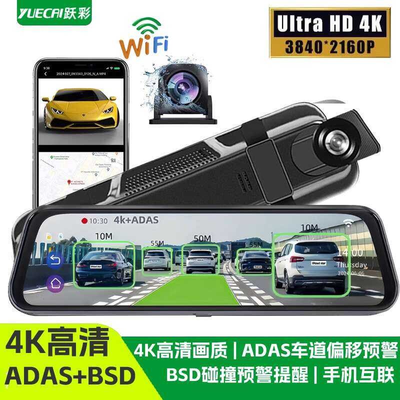 Rearview Mirror Streaming Media Dual Lens Dash Cam HD K with Reversing ...