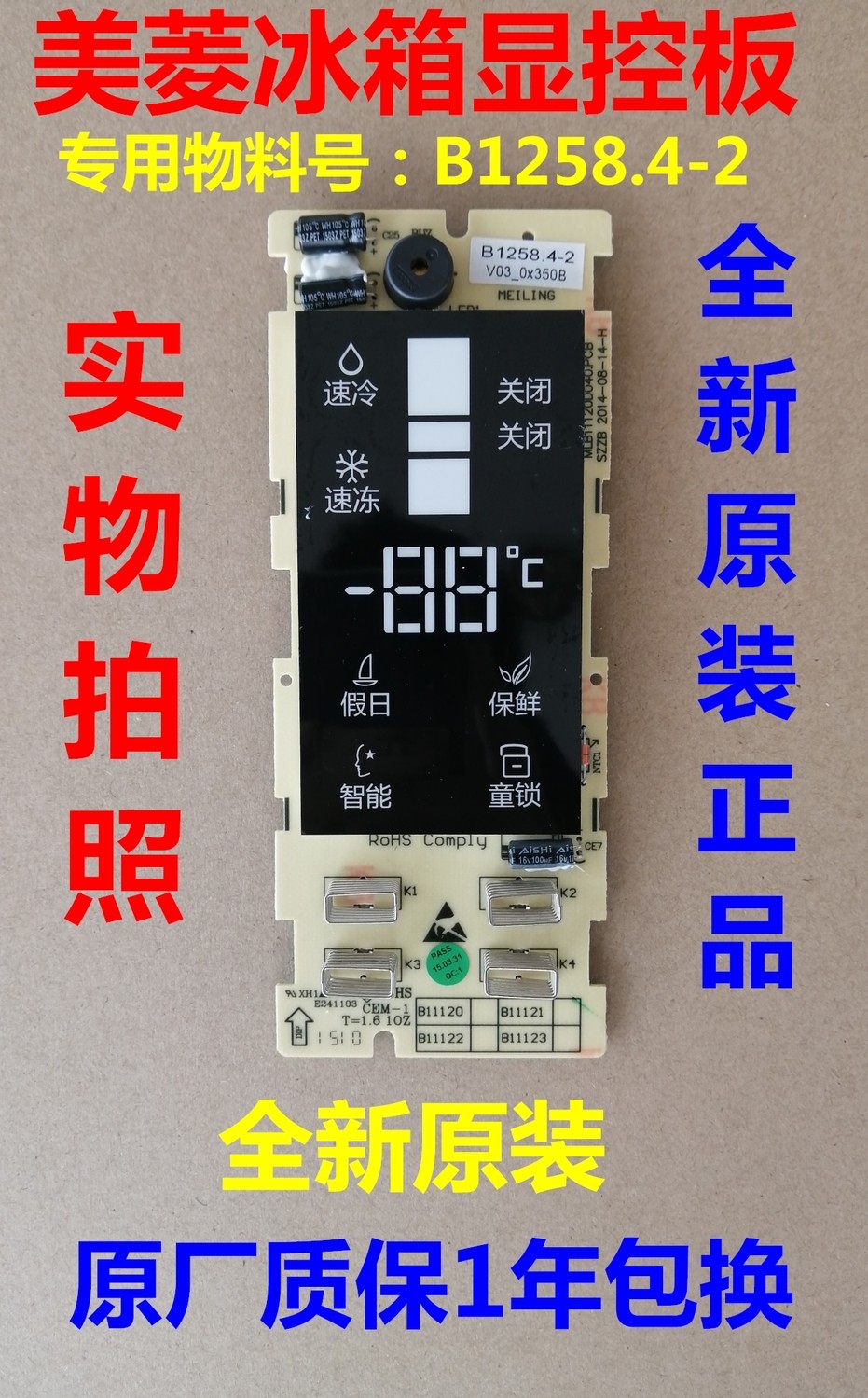B1258.4-2 Display Board Suitable for Meiling Refrigerator Control Board ...
