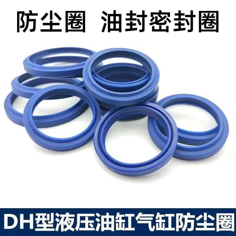 ☑♥ DHS50.58.5/6.5 Dustproof Sealing Ring UN50-58-6 50*58*8/10/12 ...