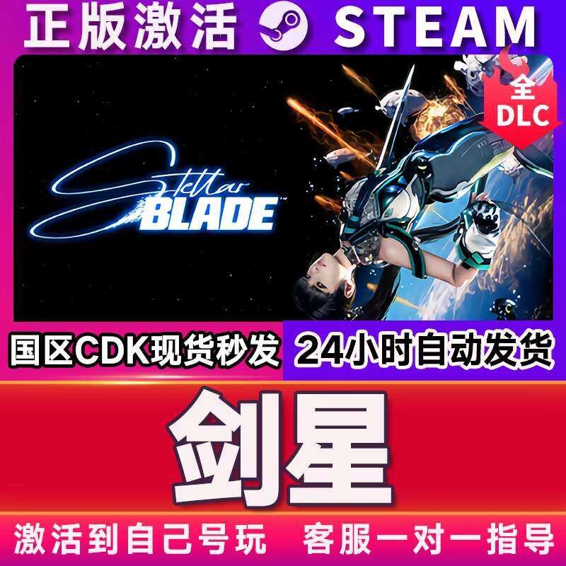 Jianxing Complete Edition STEAM Game Activation Code Region CDK ...