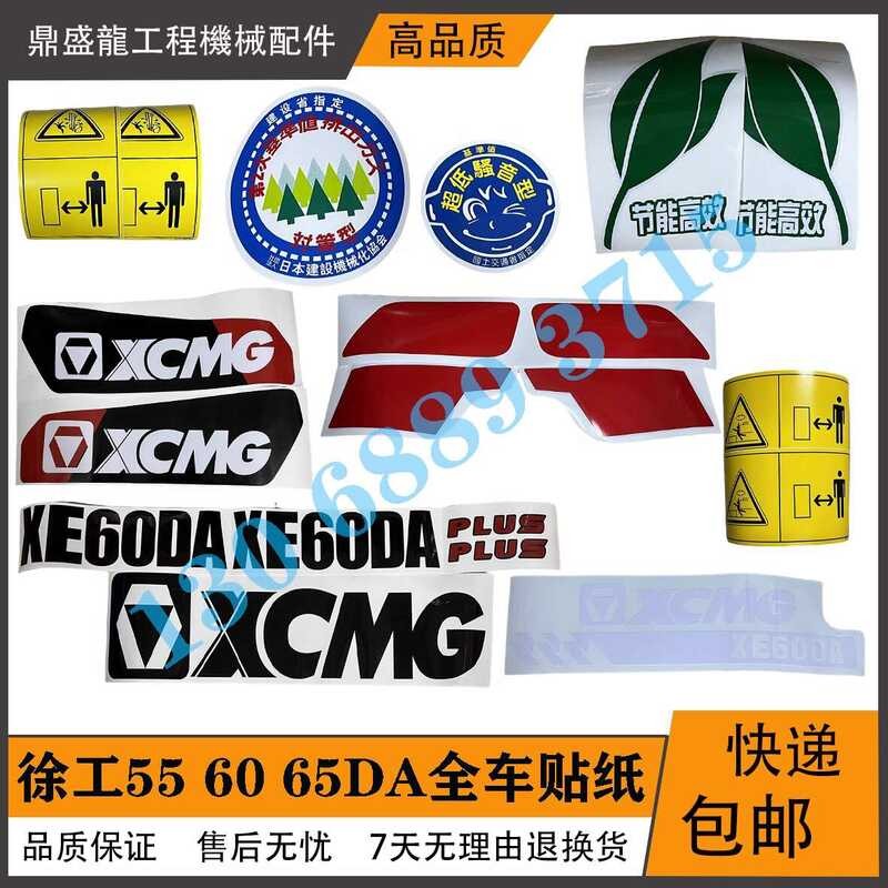 Excavator Accessories XCMG EX55 60 65D CA DAPLUS Full Vehicle Stickers ...