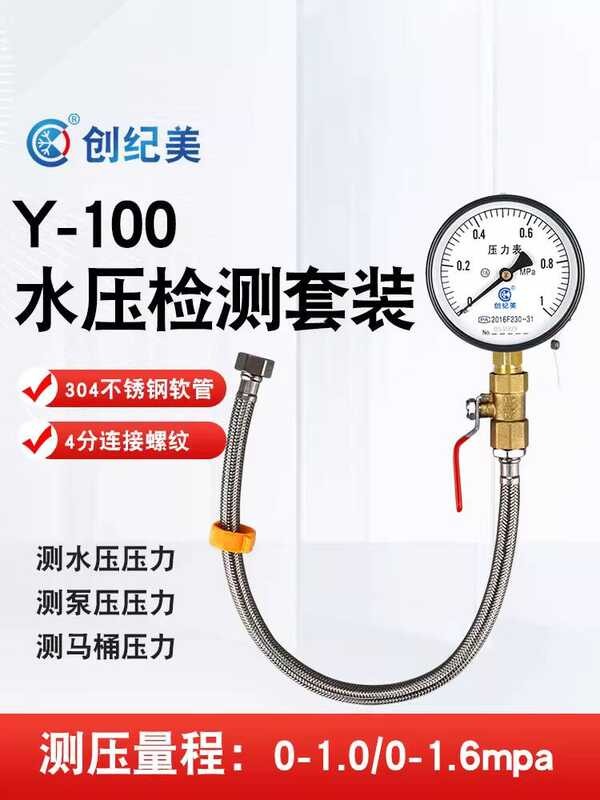 Tap Water Pressure Gauge Detector Set Smart Toilet Shower Water ...