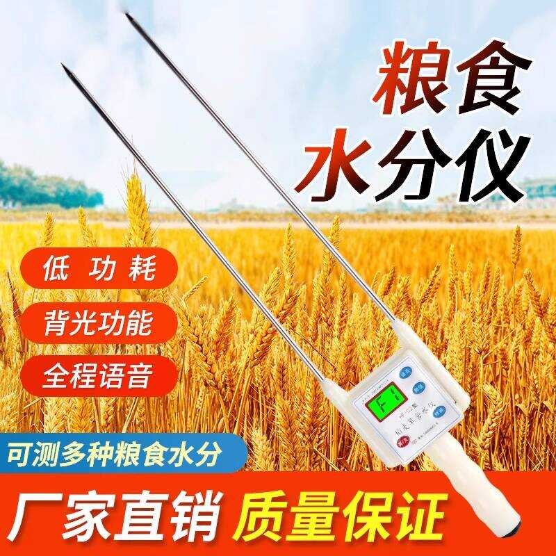 Meter Rapid Analyzer Grain Wheat Detector Rice Corn Moisture Measuring ...