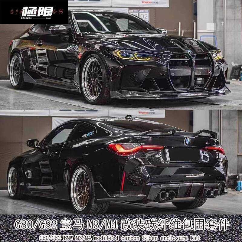 Suitable For G80 G82 New BMW M3 M4 Modified Carbon Fiber Front Splitter ...