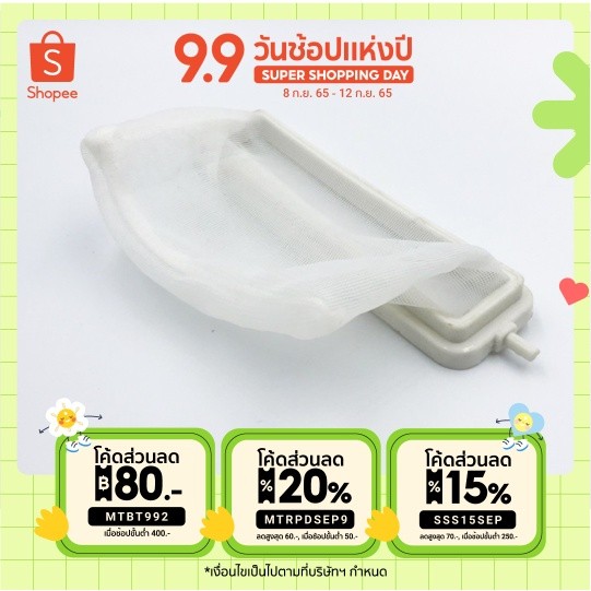2 Drum Washing Machine Filter Bags Used With LG Brand Garbage Bags ...