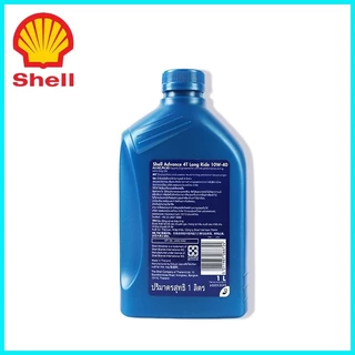 Shop shell advance 10w40 fully synthetic for Sale on Shopee Philippines