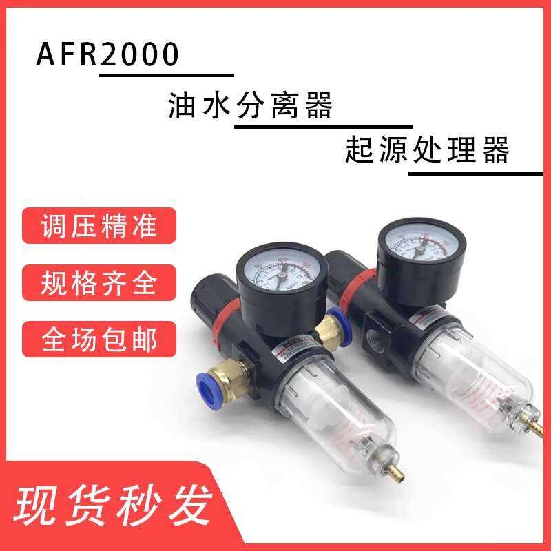Oil-Water Separator Filter Compressor Pump Pneumatic Pressure Reducer ...