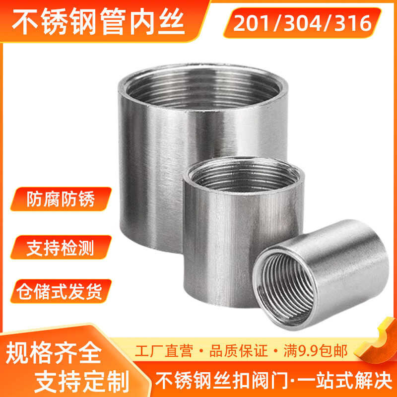 304 Stainless Steel Double Direct Connector Internal Thread Straiht 4/6 ...