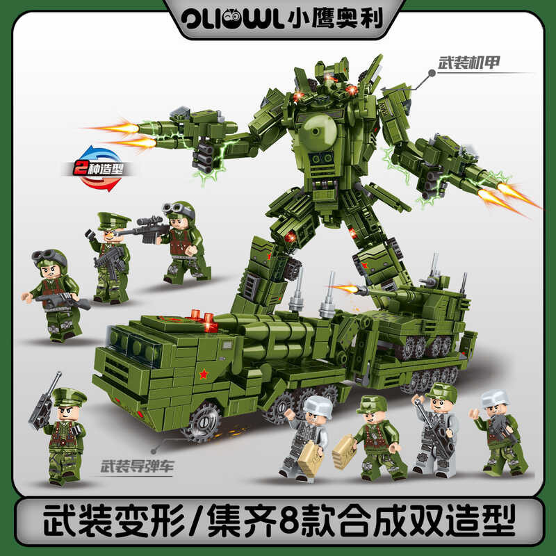 Military transformable robot compatible with LEGO small particle building blocks, DIY assembly ...