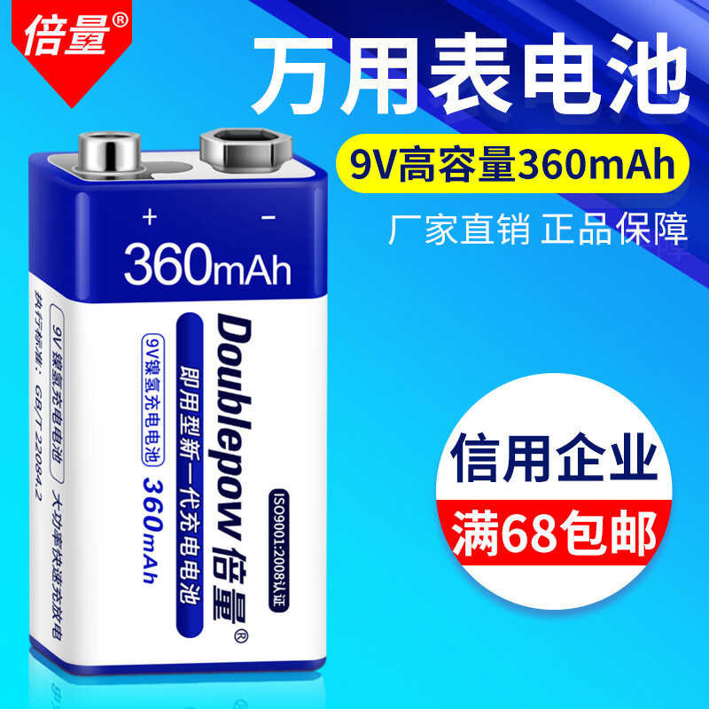 Capacity Double 9V Battery 9V6f22 Rechargeable Battery 360Mah Nickel ...