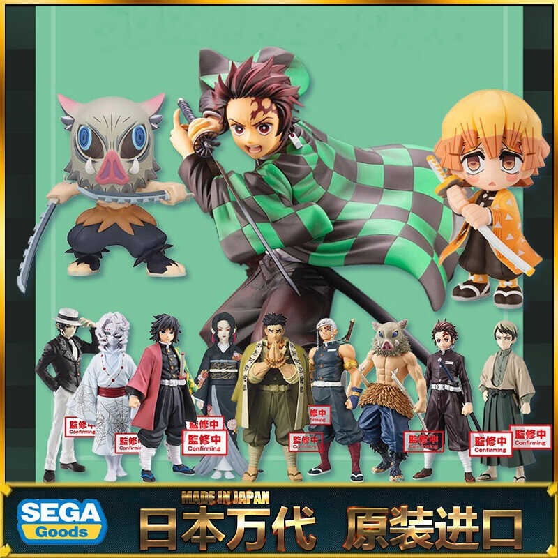Sega Authentic Kimetsu No Yaiba Stove Door Nezuko Tanjirou My Wife Shanyi Butterfly Bear Hand ...