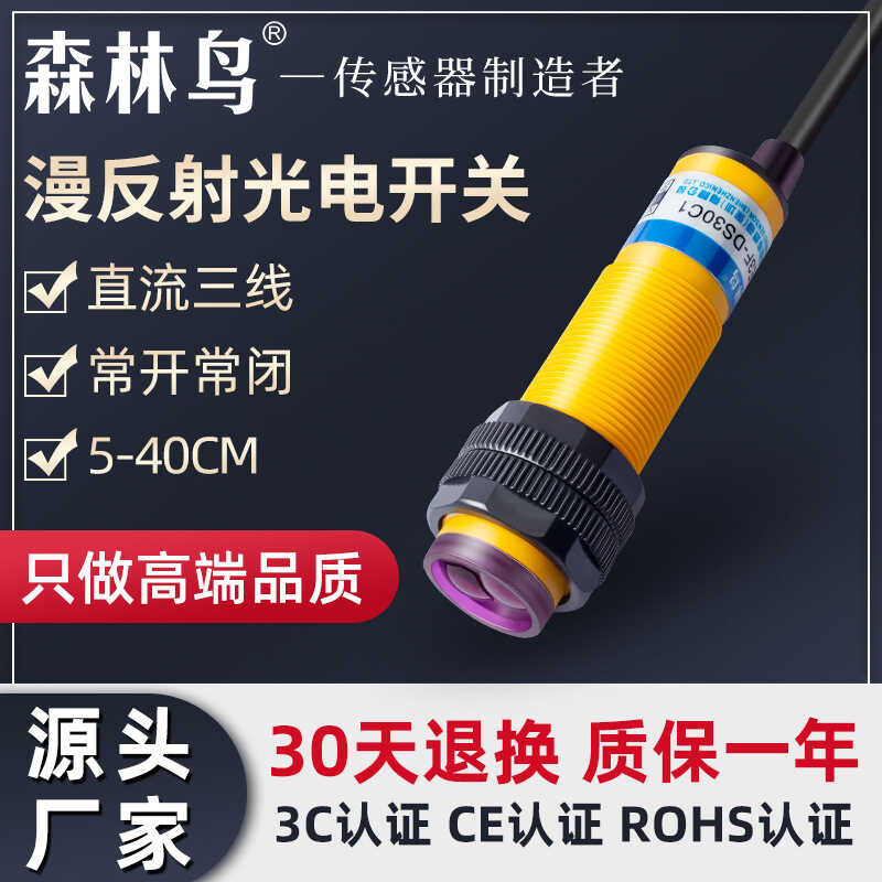 Photoelectric 24V Switch Tatlong Wire Sensor NPN Infrared Induction E3f-Ds30c4 Diffuse ...